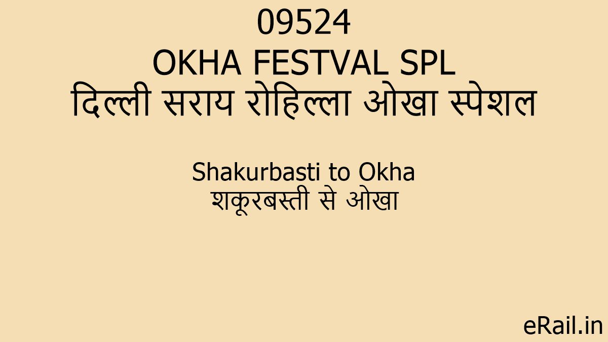 09524 OKHA FESTVAL SPL Train Route