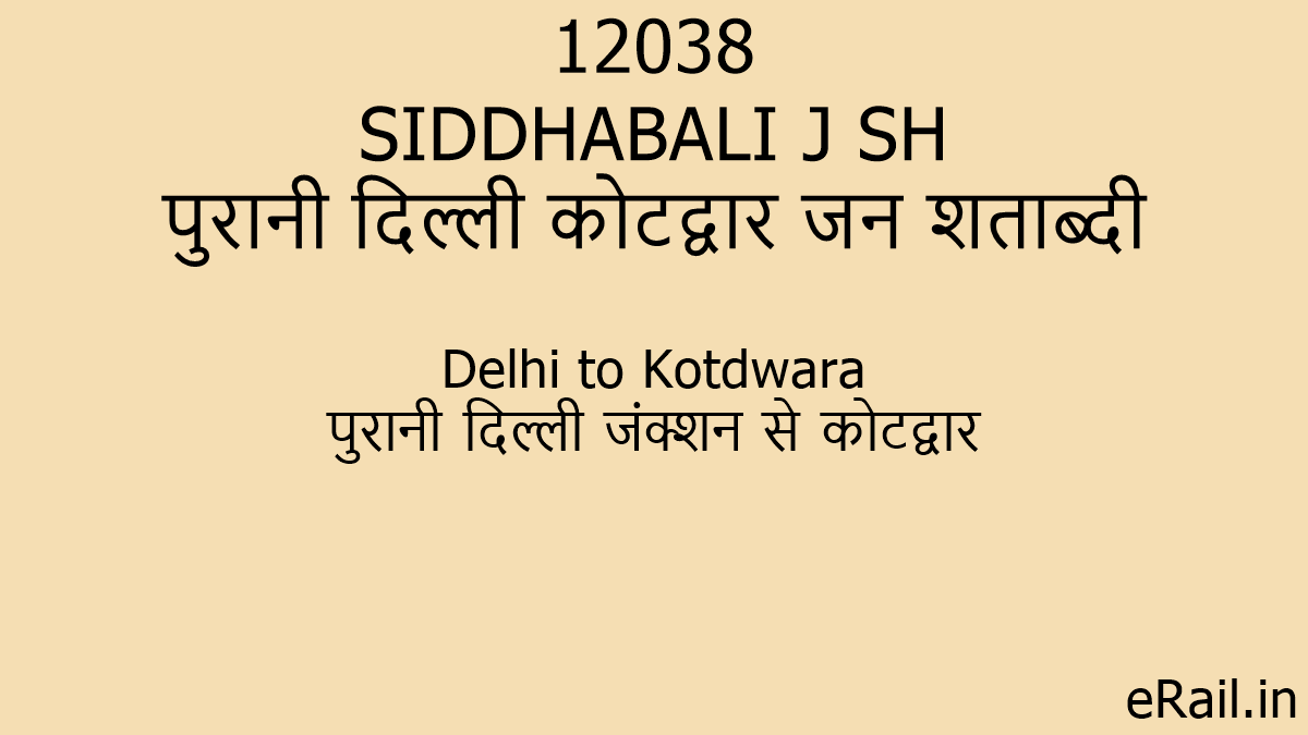 12038 SIDDHABALI J SH Train Route