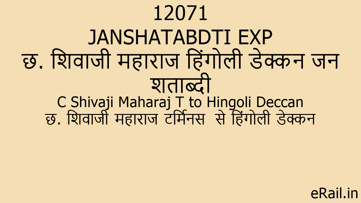 12071 JANSHATABDTI EXP Train Route