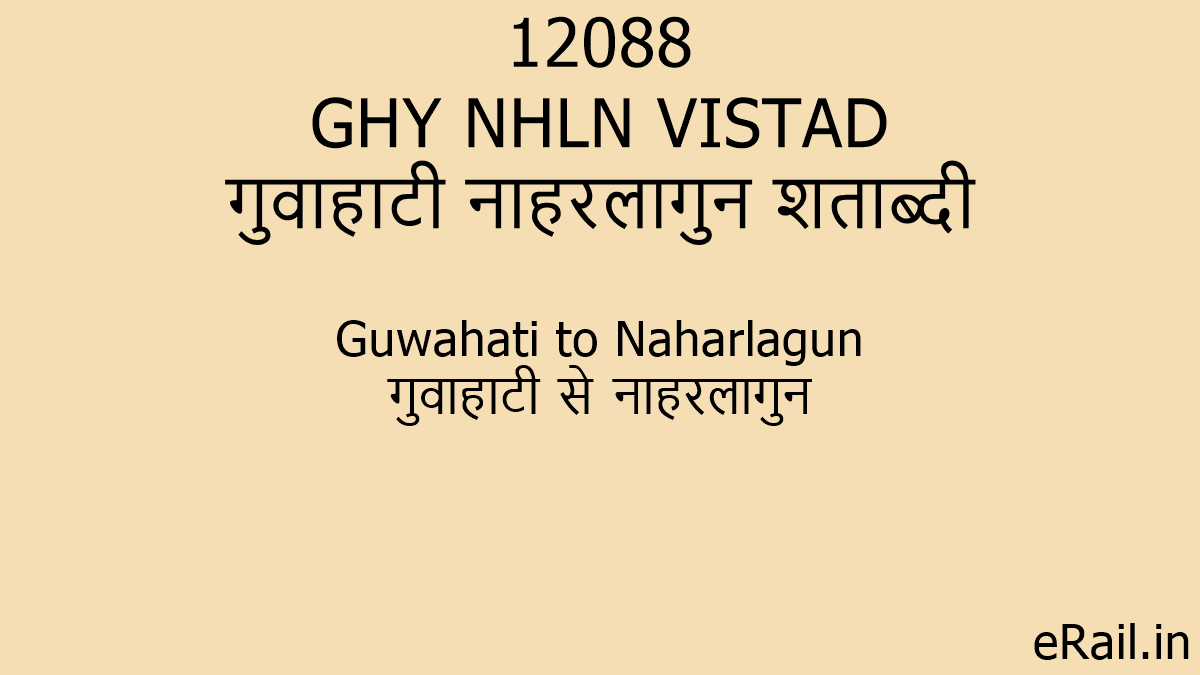 12088 GHY NHLN VISTAD Train Route