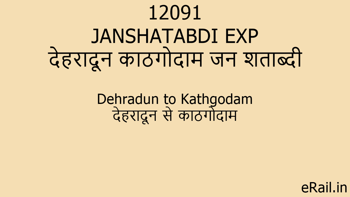 12091 JANSHATABDI EXP Train Route