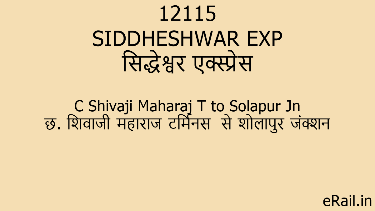 12115 SIDDHESHWAR EXP Train Route