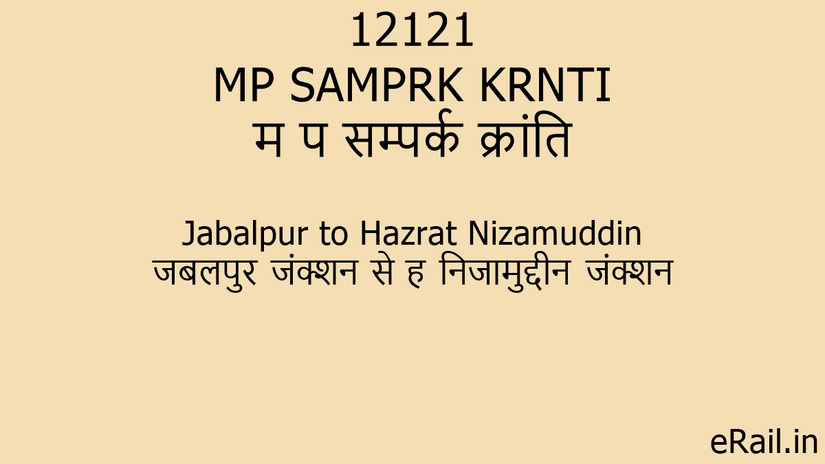 12121 MP SAMPRK KRNTI Train Route
