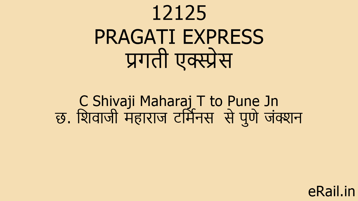 12125 PRAGATI EXPRESS Train Route