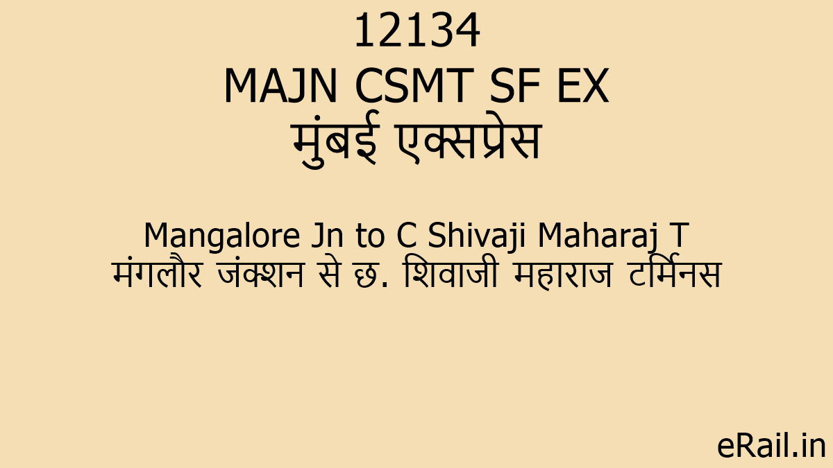 12134 MAJN CSMT SF EX Train Route
