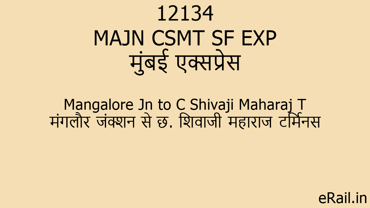 12134 MAJN CSMT SF EXP Train Route