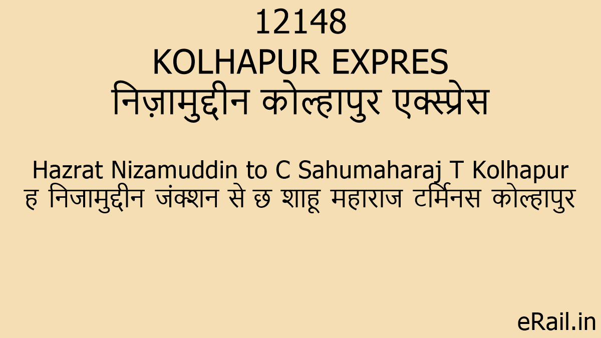 12148 KOLHAPUR EXPRES Train Route