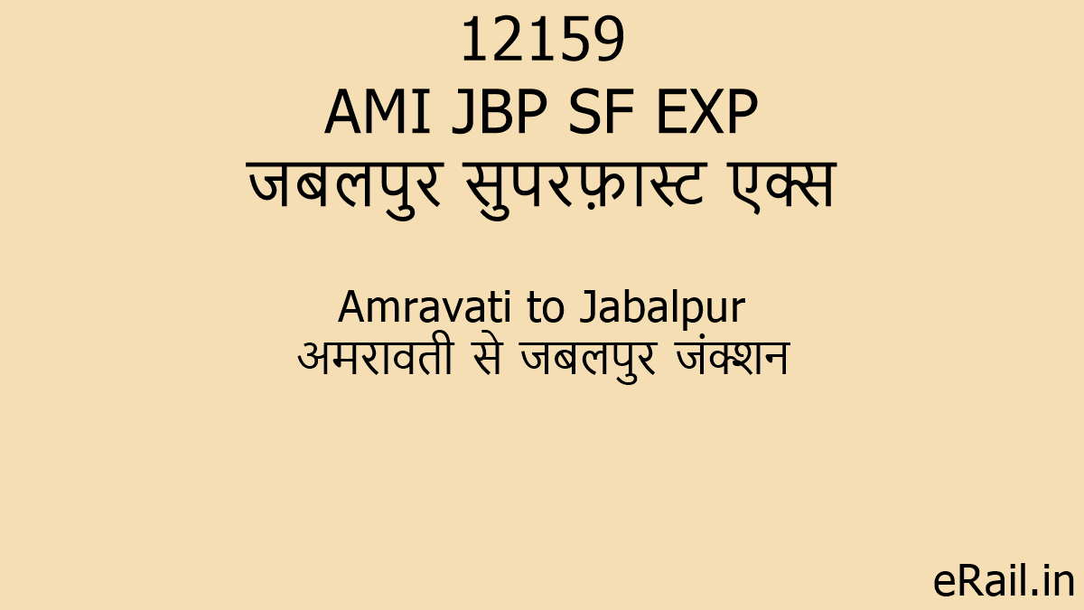 12159 AMI JBP SF EXP Train Route