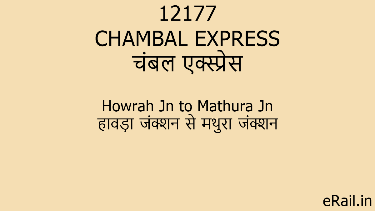 12177 CHAMBAL EXPRESS Train Route 12177 CHAMBAL EXPRESS Train Route