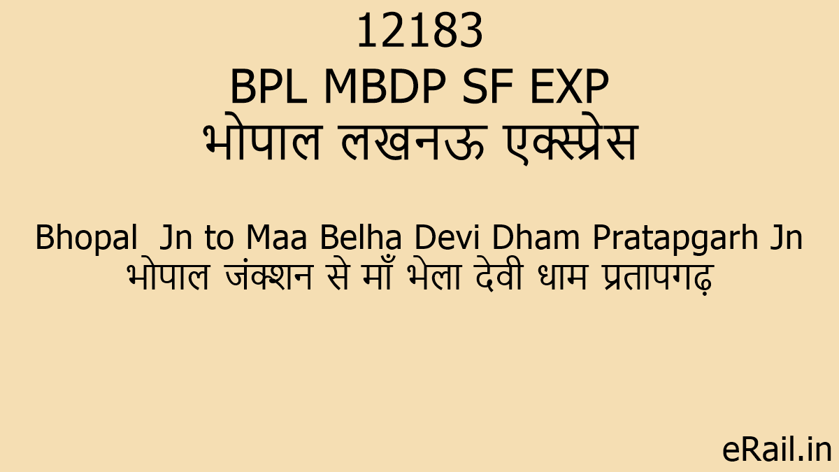 12183 BPL MBDP SF EXP Train Route