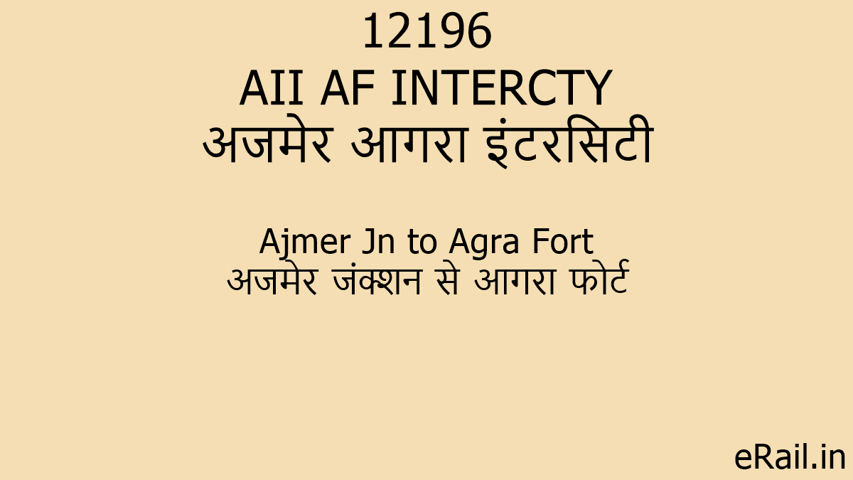 12196 AII AF INTERCTY Train Route