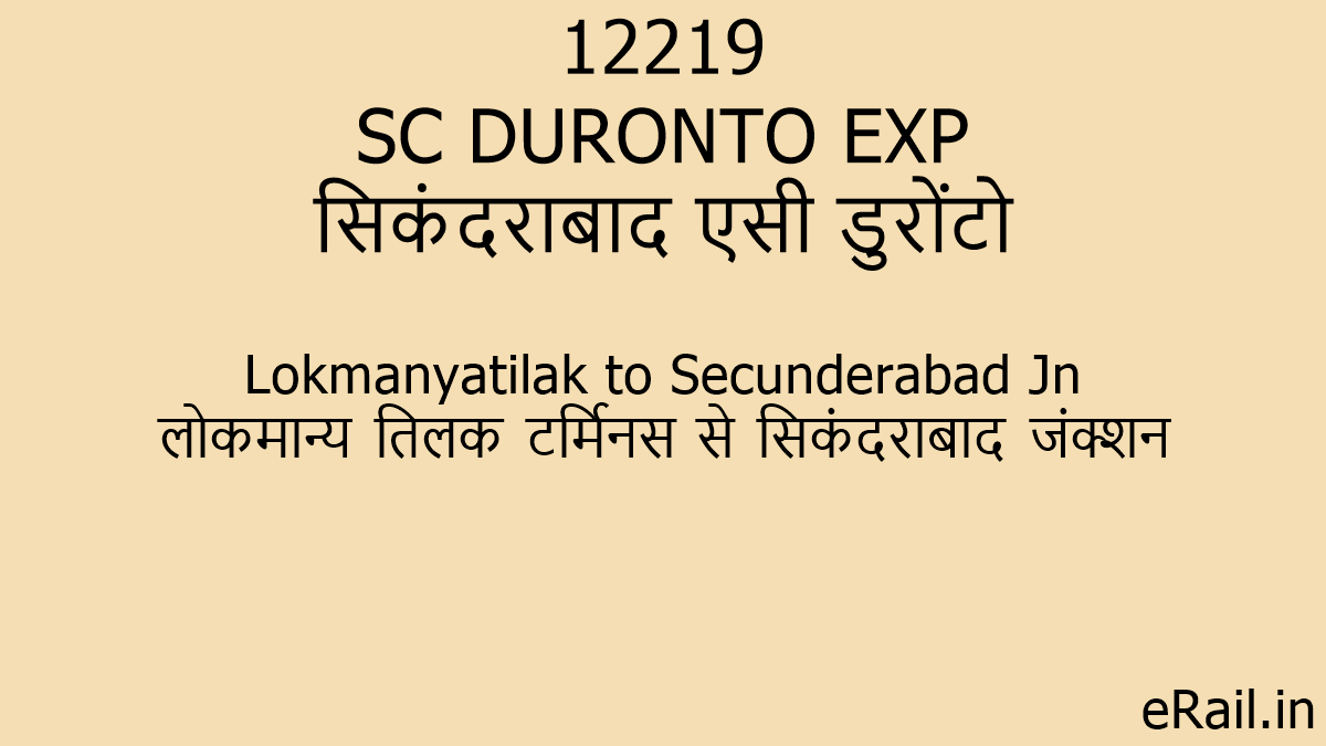 12219 SC DURONTO EXP Train Route