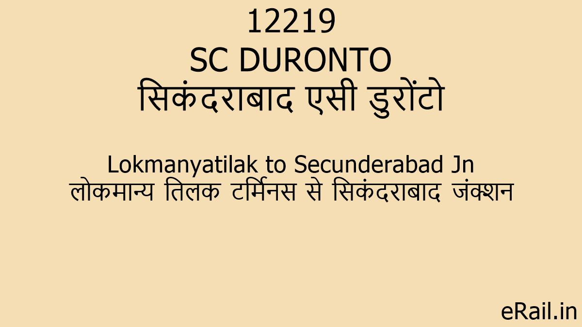 12219 SC DURONTO Train Route