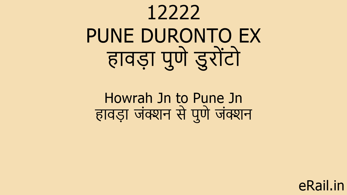 12222 PUNE DURONTO EX Train Route