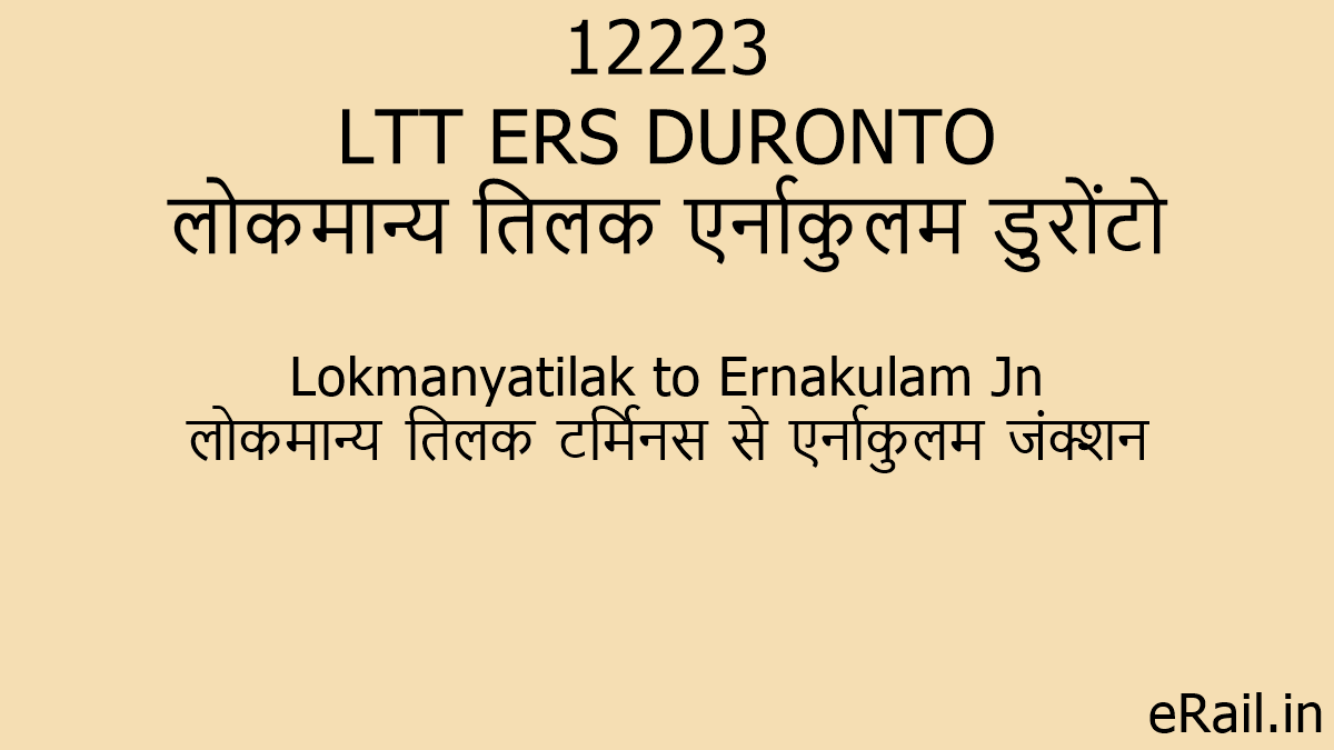 12223 LTT ERS DURONTO Train Route