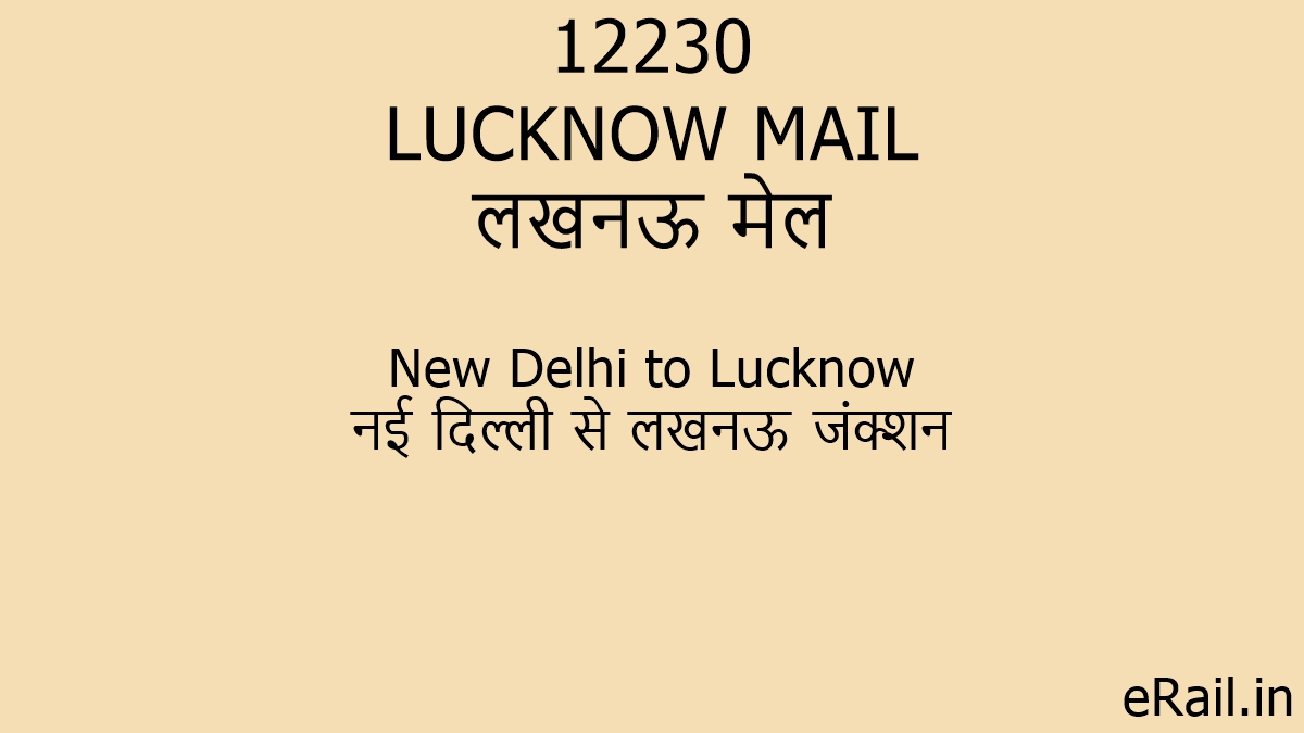 12230 LUCKNOW MAIL Train Route