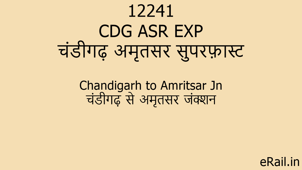 12241 CDG ASR EXP Train Route