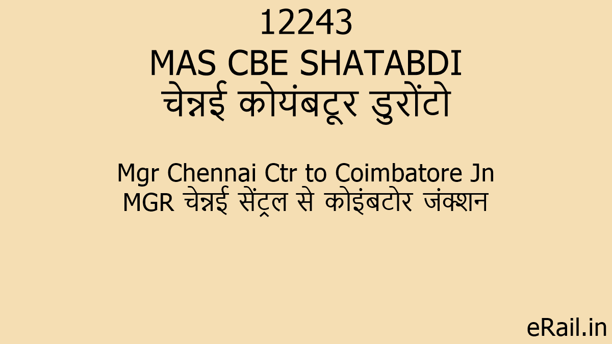 12243 MAS CBE SHATABDI Train Route