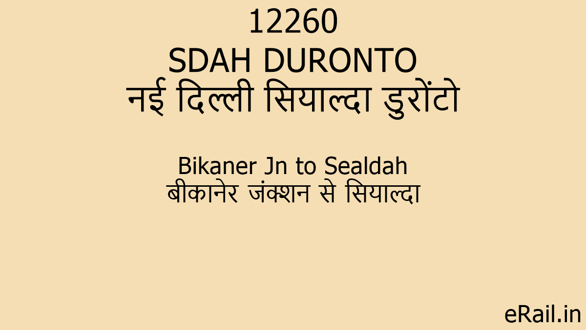 12260 SDAH DURONTO Train Route