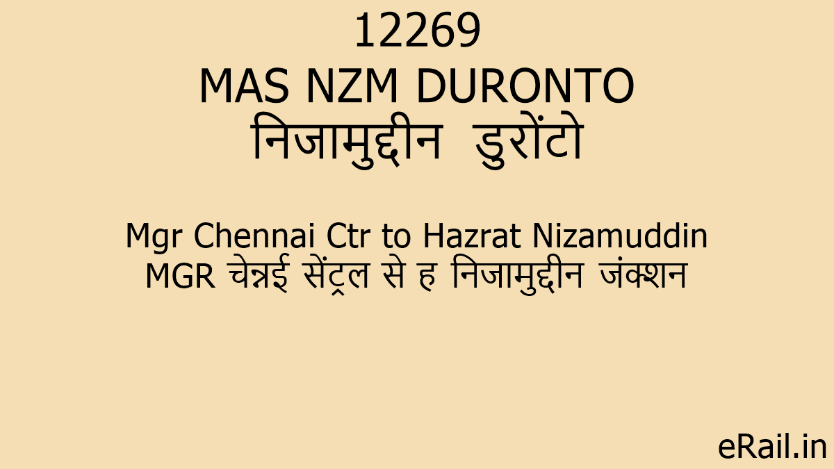 12269 MAS NZM DURONTO Train Route