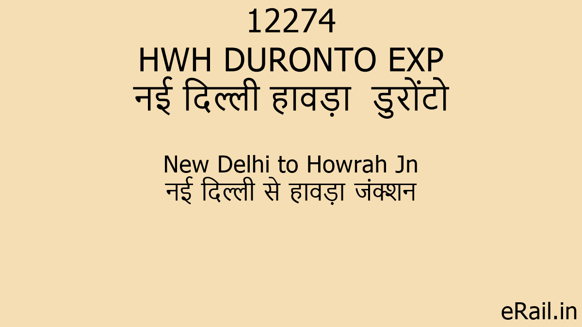 12274 HWH DURONTO EXP Train Route
