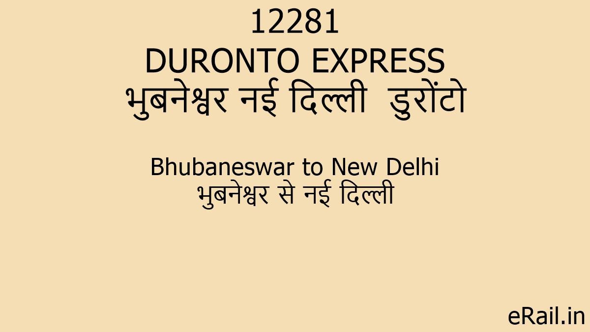 12281 DURONTO EXPRESS Train Route
