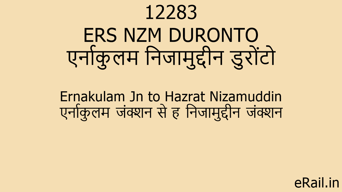 12283 ERS NZM DURONTO Train Route