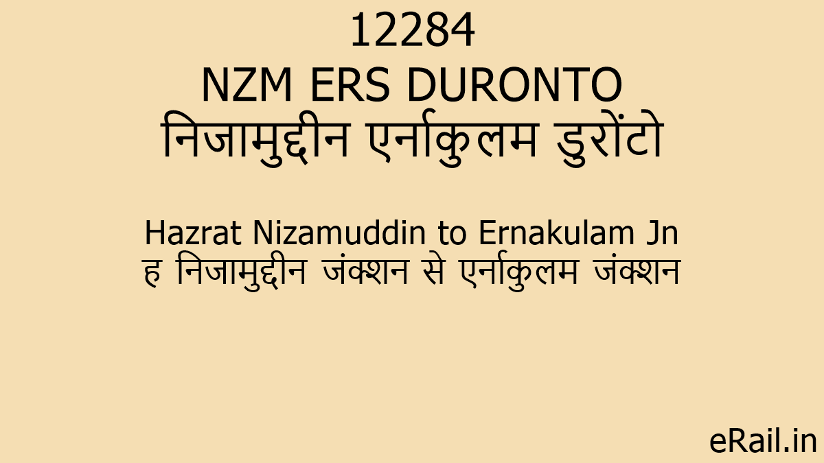 12284 NZM ERS DURONTO Train Route