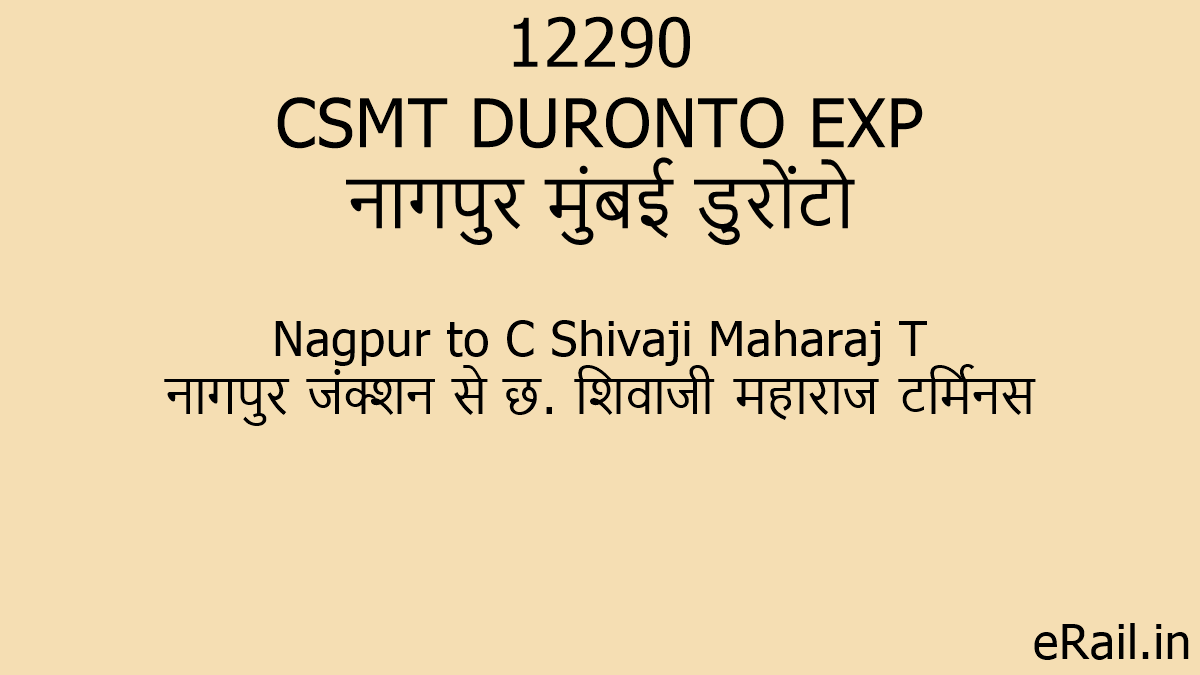 12290 CSMT DURONTO EXP Train Route