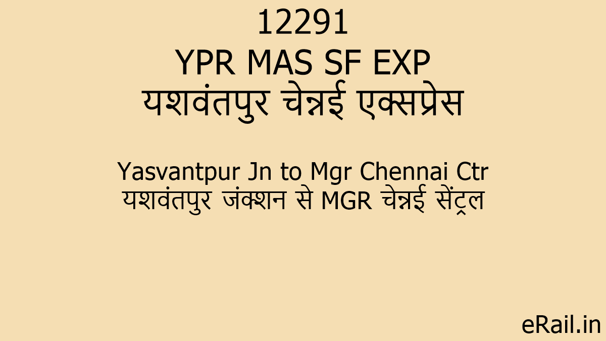 12291 YPR MAS SF EXP Train Route