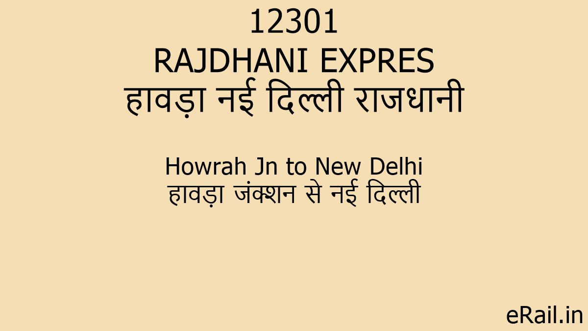 12301 RAJDHANI EXPRES Train Route