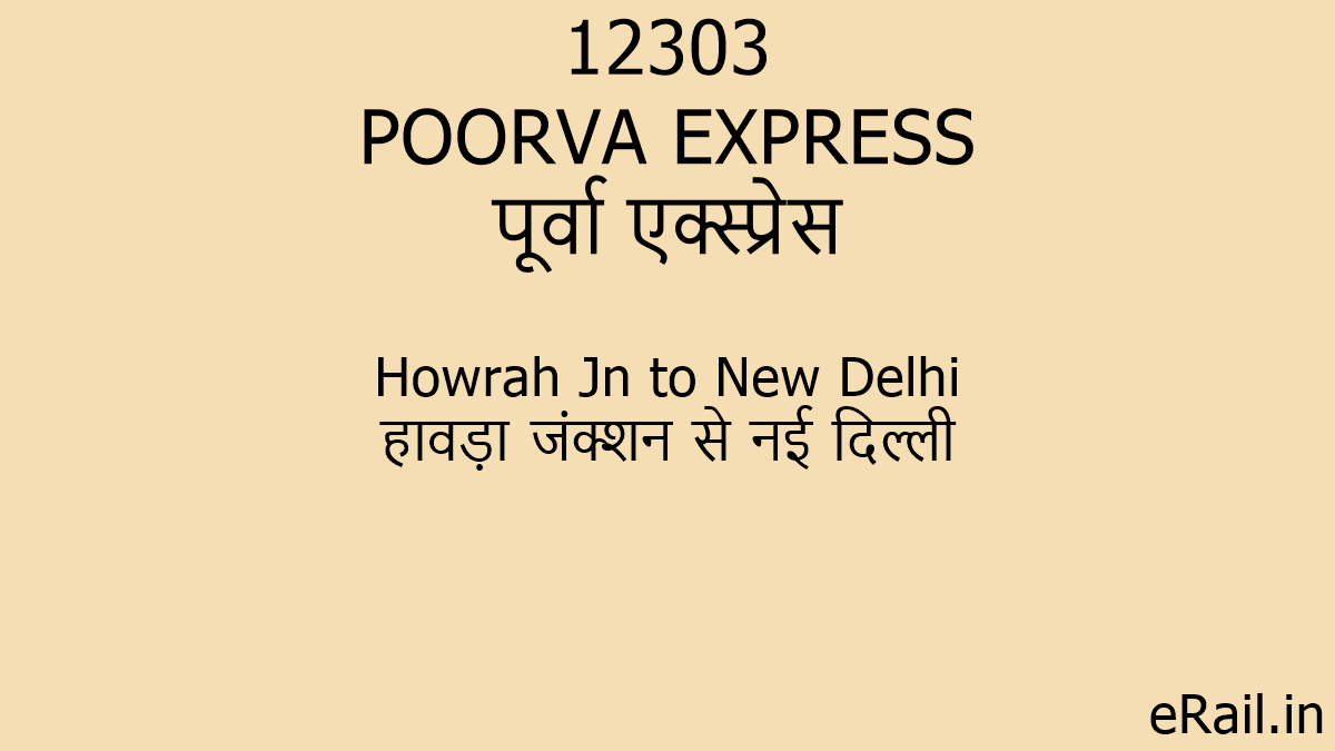 12303 POORVA EXPRESS Train Route