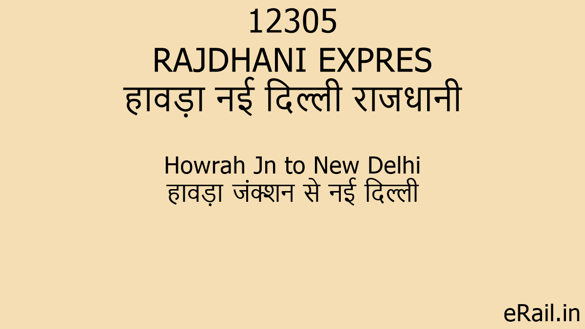 12305 RAJDHANI EXPRES Train Route