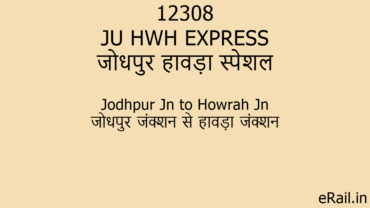 12308 JU HWH EXPRESS Train Route