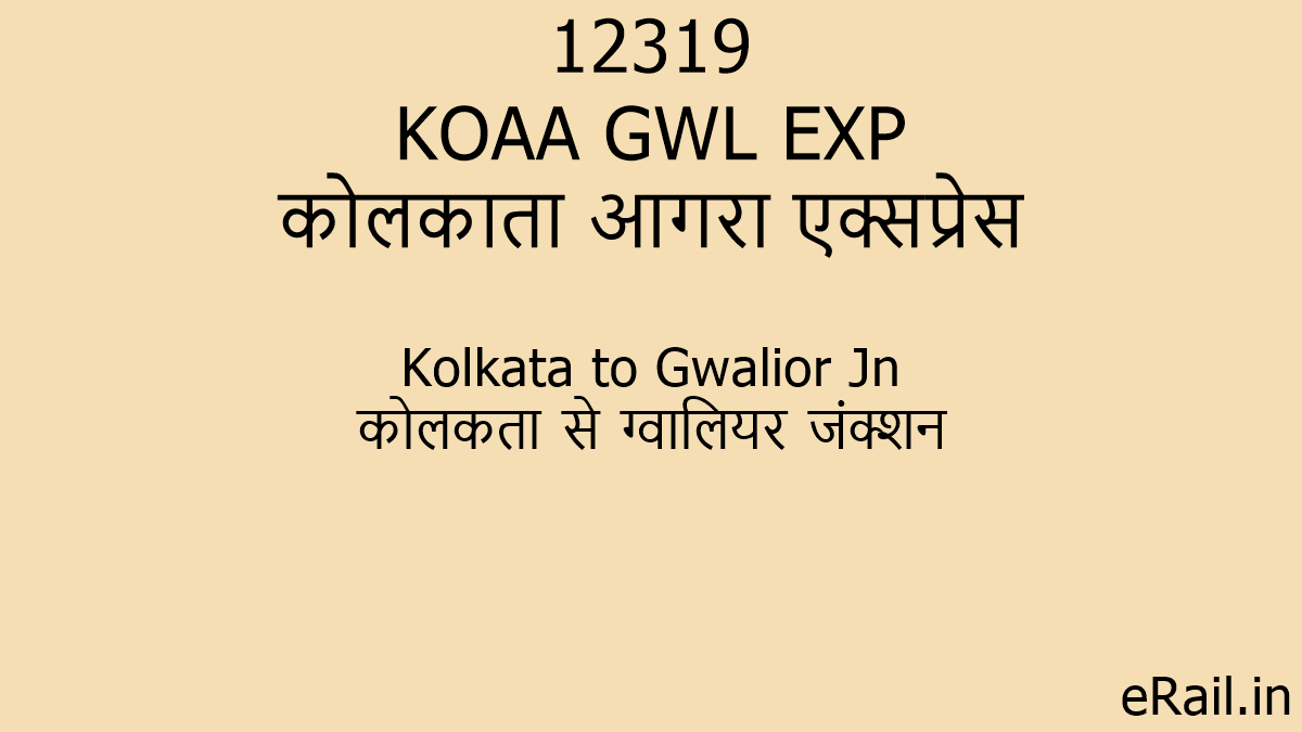 12319 KOAA GWL EXP Train Route
