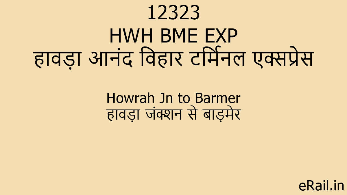 12323 HWH BME EXP Train Route