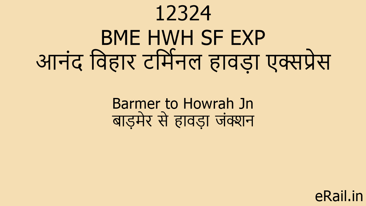 12324 BME HWH SF EXP Train Route
