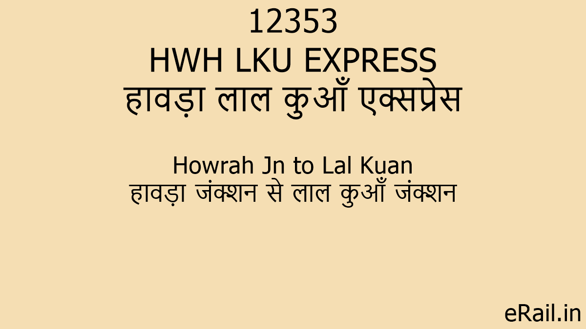 12353 HWH LKU EXPRESS Train Route