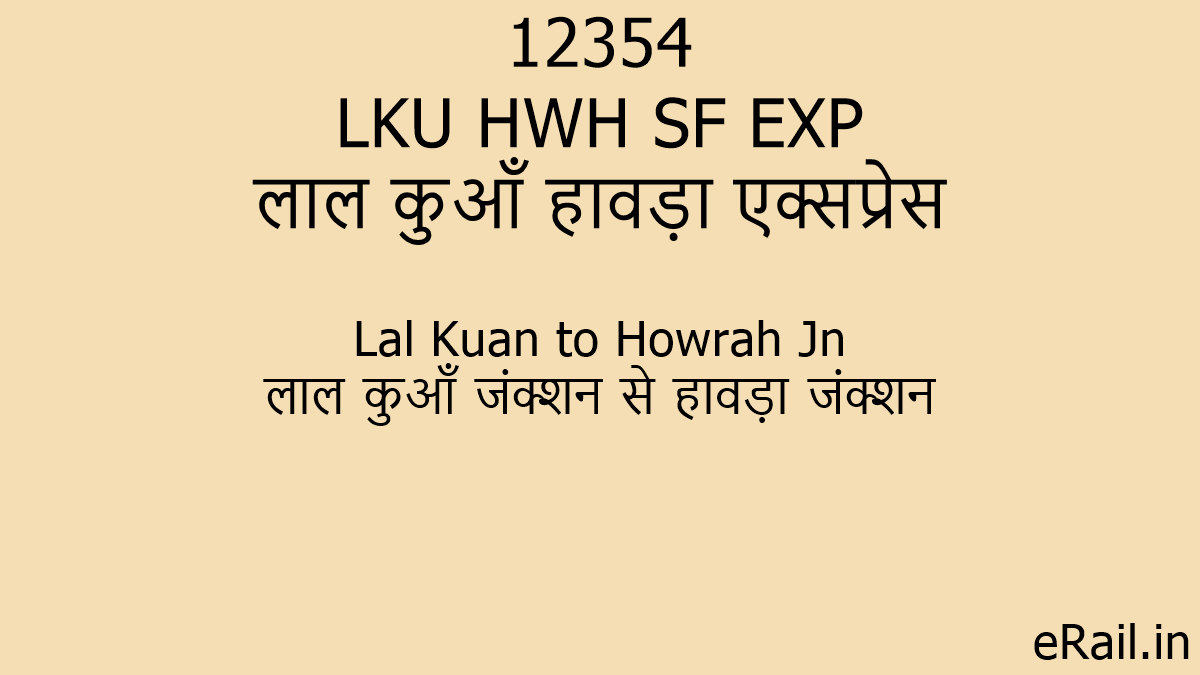 12354 LKU HWH SF EXP Train Route