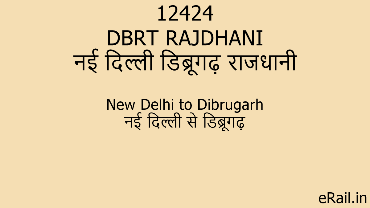 12424 DBRT RAJDHANI Train Route