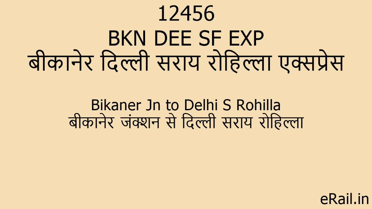 12456 BKN DEE SF EXP Train Route