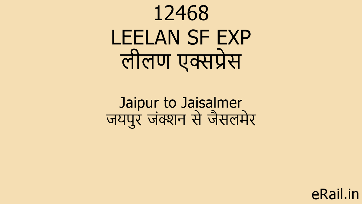 12468 LEELAN SF EXP Train Route