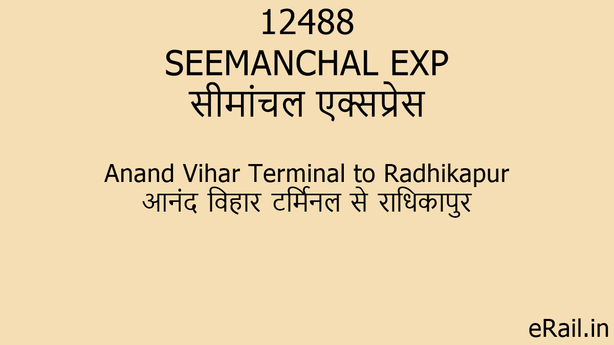 12488 SEEMANCHAL EXP Train Route