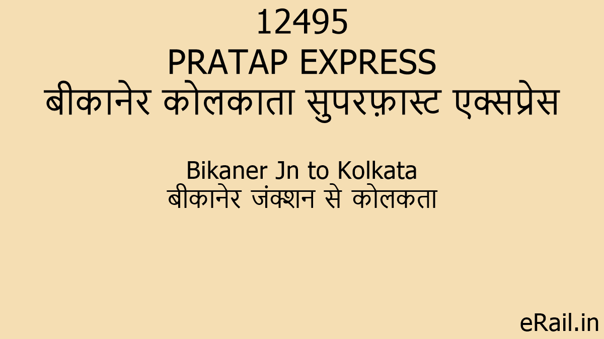 12495 PRATAP EXPRESS Train Route