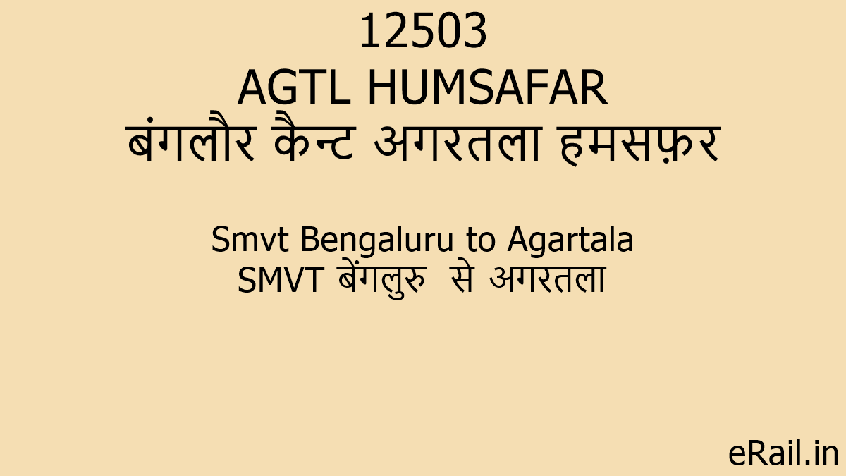12503 AGTL HUMSAFAR Train Route