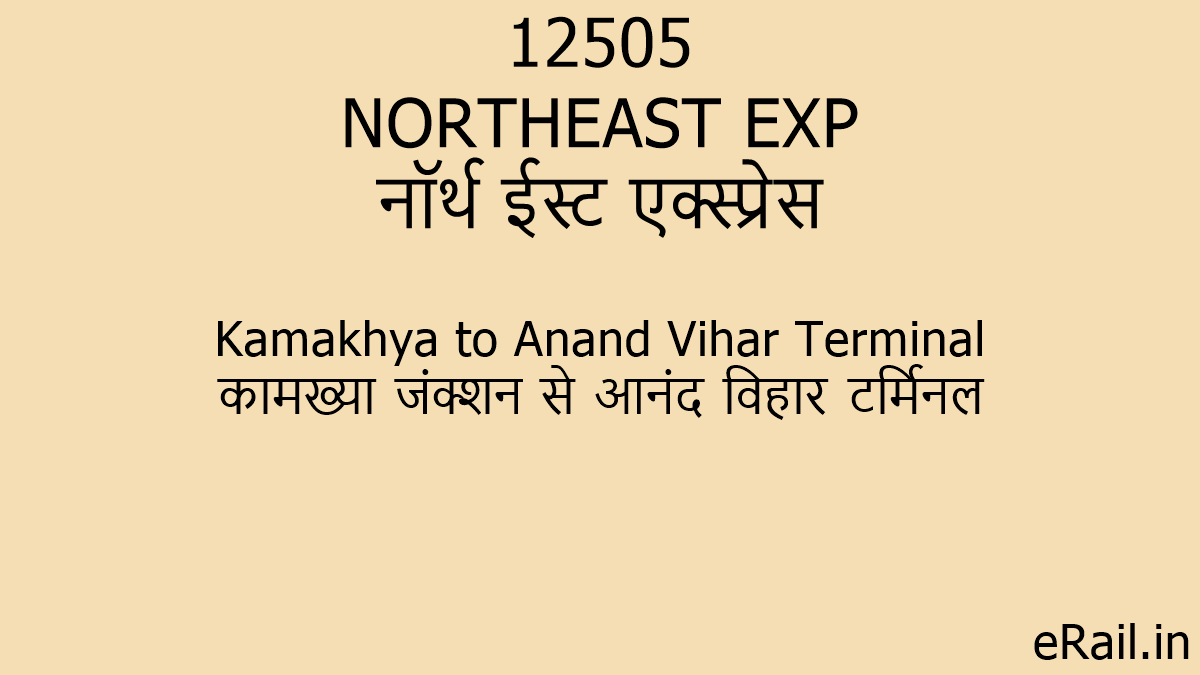 12505 NORTHEAST EXP Train Route 12505 NORTHEAST EXP Train Route