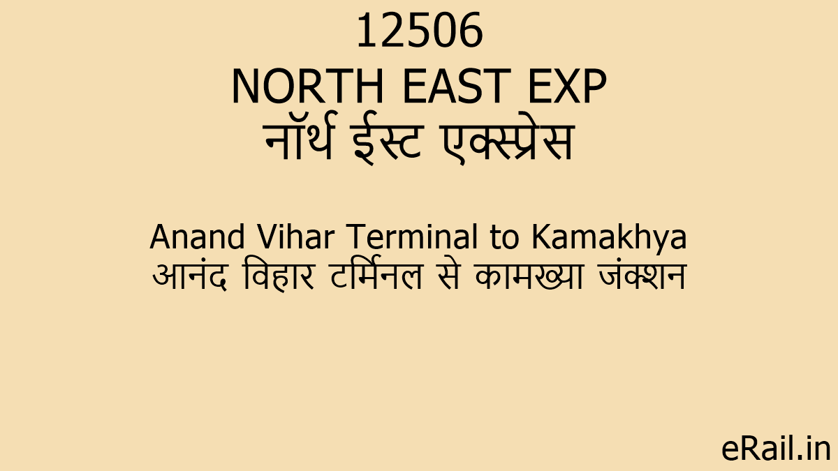 12506 NORTH EAST EXP Train Route