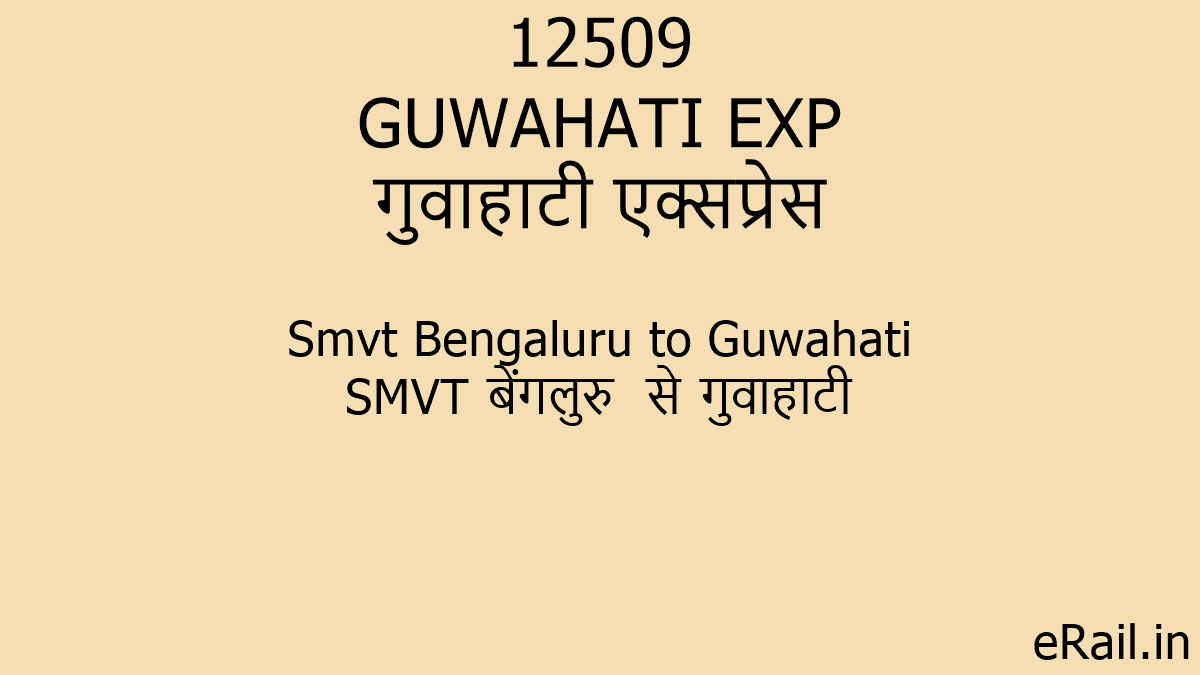 12509 GUWAHATI EXP Train Route