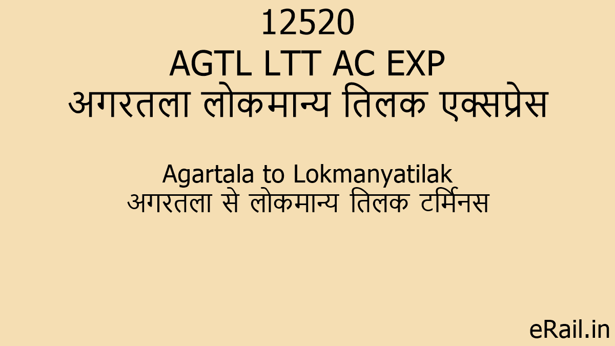 12520 AGTL LTT AC EXP Train Route