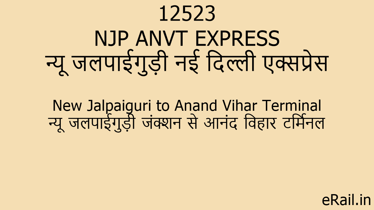 12523 NJP ANVT EXPRESS Train Route